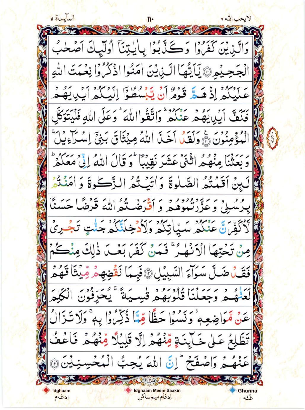 15 Lines Color Coded Tajwedi Quran, Part / Chapter / Siparah 6, Page ...